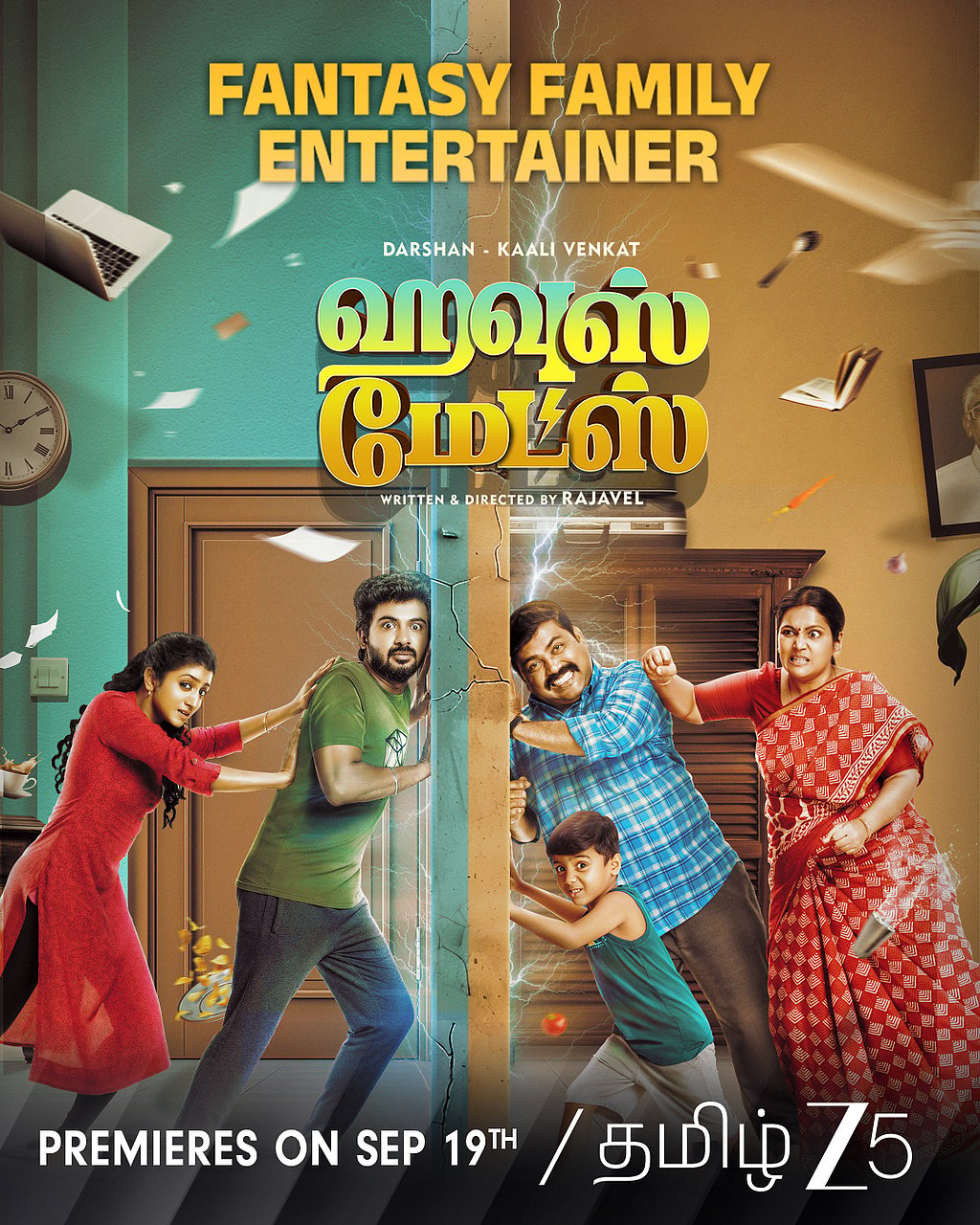 House Mates OTT release: When and where to stream the Darshn-Kaali ...