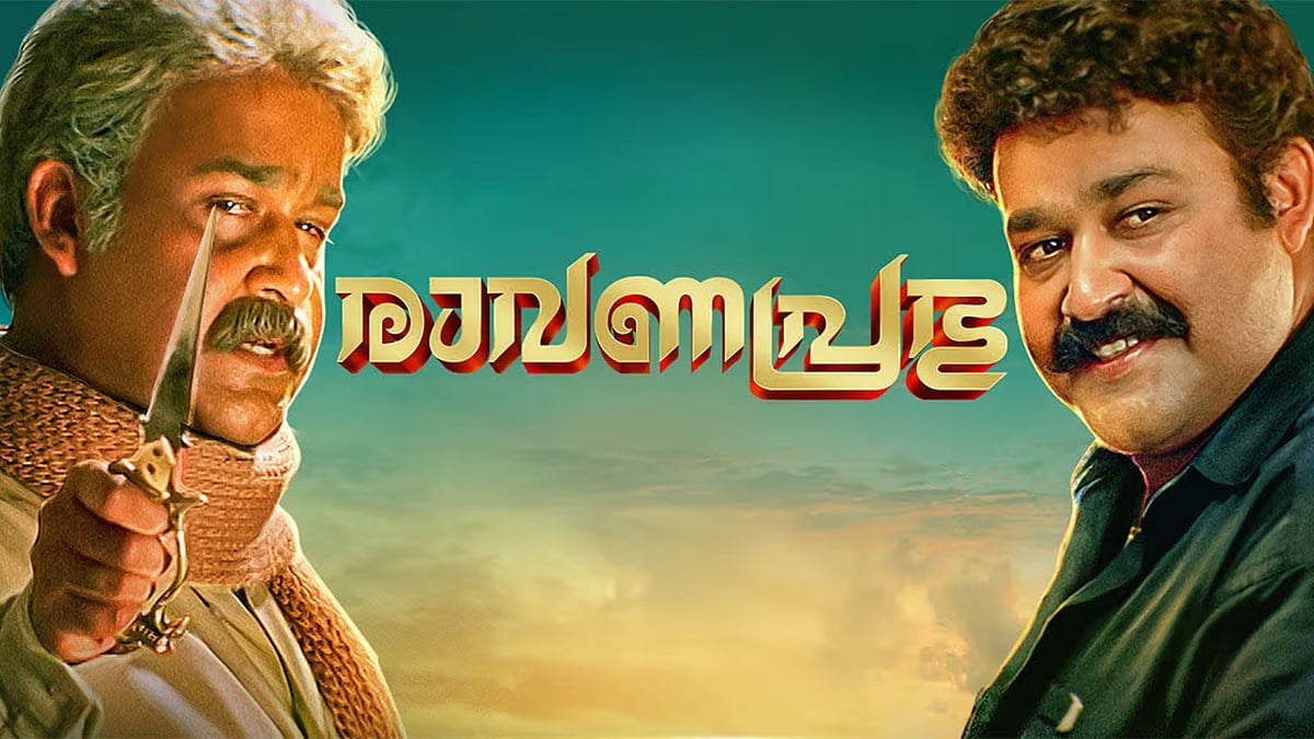 Ravanaprabhu 4K Rerelease: Savari Giri Giri, again