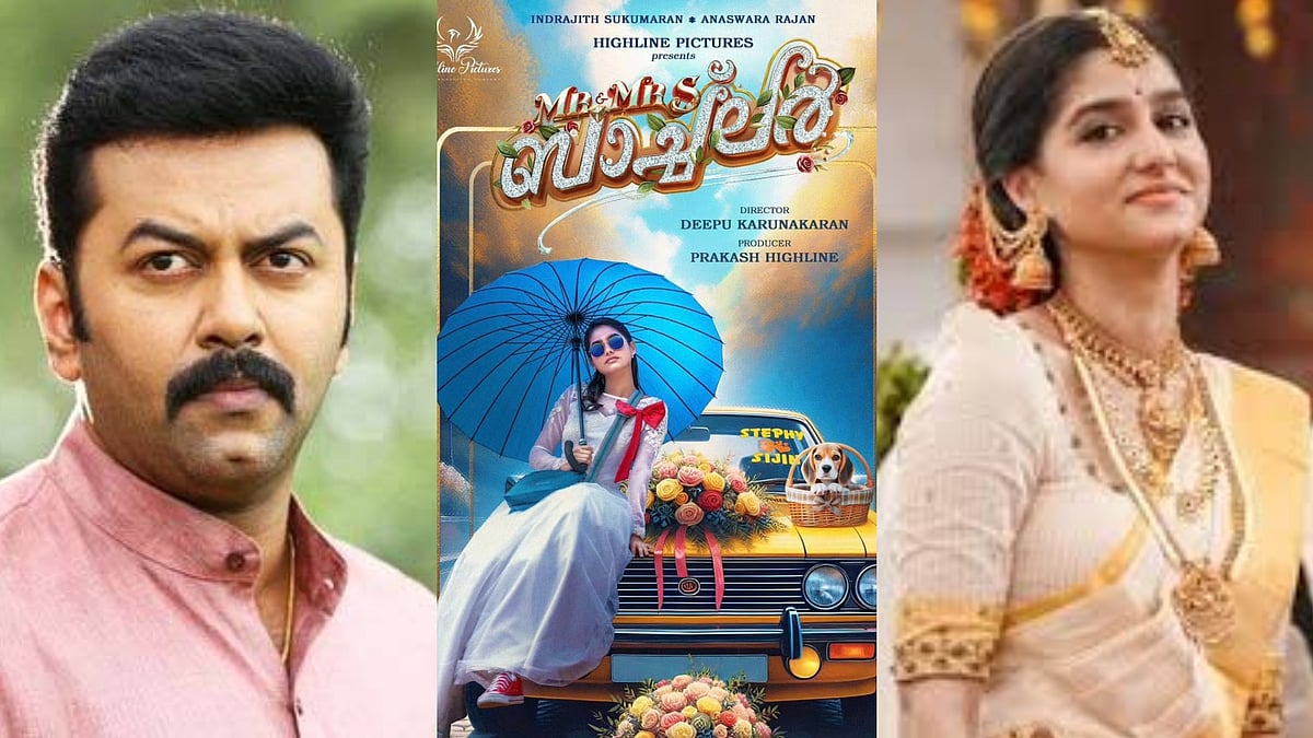 First look of Indrajith Sukumaran and Anaswara Rajan's Mr. & Mrs. Bachelor out