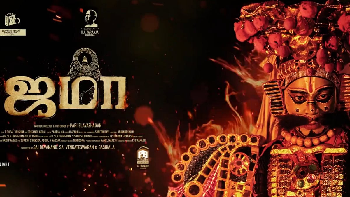 First look of Jama out