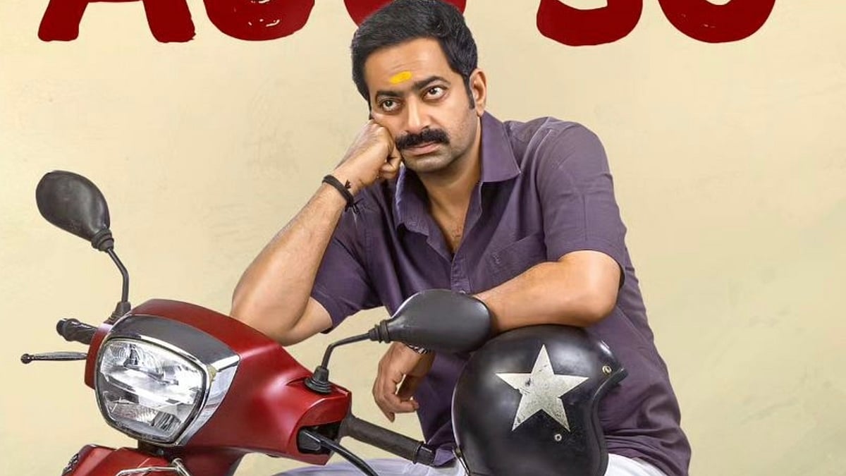 Saiju Kurup's Bharathanatyam gets a new release date