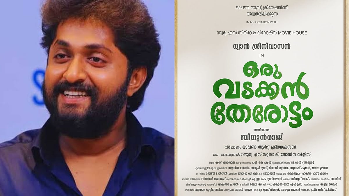 Dhyan Sreenivasan's next titled Oru Vadakkan Therottam
