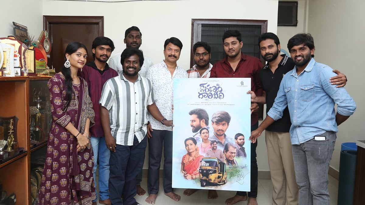R.P Patnaik unveiled the first look of Karanam Gari Veedhi