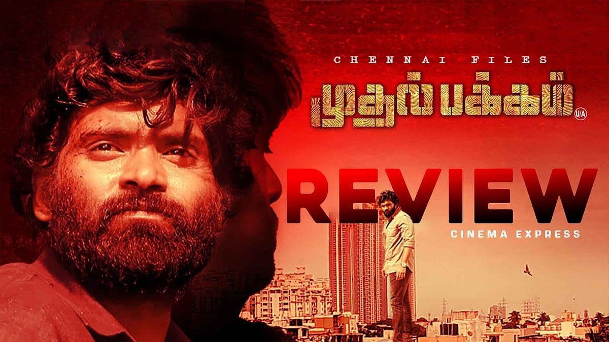 Muthal Pakkam Movie Review: Structurally weak and functionally flawed