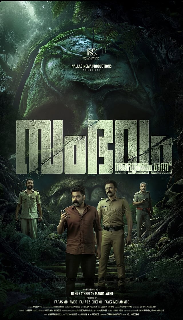 First look of Askar Ali-Vineeth Kumar starrer Sambhavam Adhyayam Onnu out