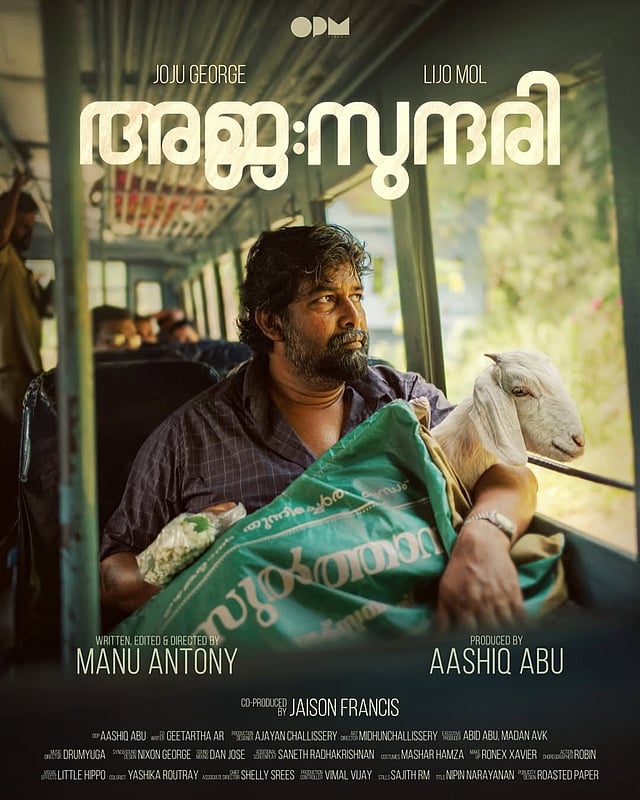 First look of Joju George-Lijomol Jose starrer Aja Sundari unveiled