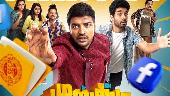 Nee Forever, starring Sudarshan Govind and Archana Ravi, gets release date