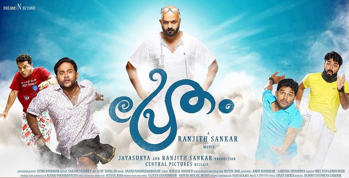 Pretham gets a Telugu remake