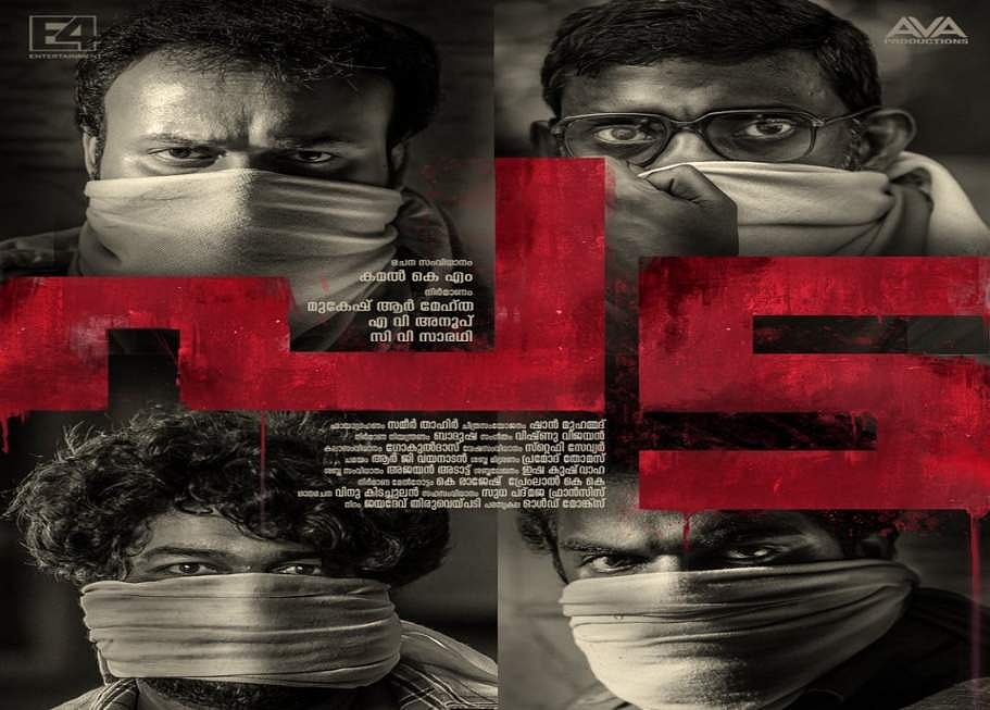 First look of Pada reveals the principal cast