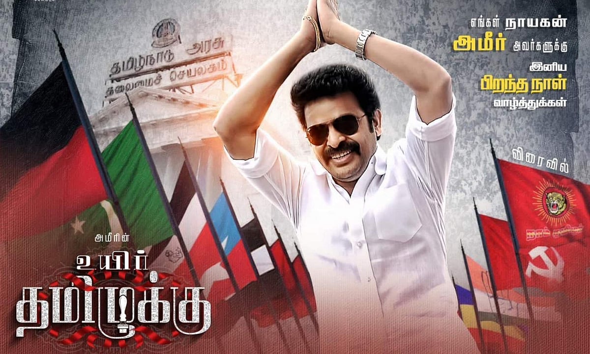 Ameer’s look in Uyir Thamizhukku revealed
