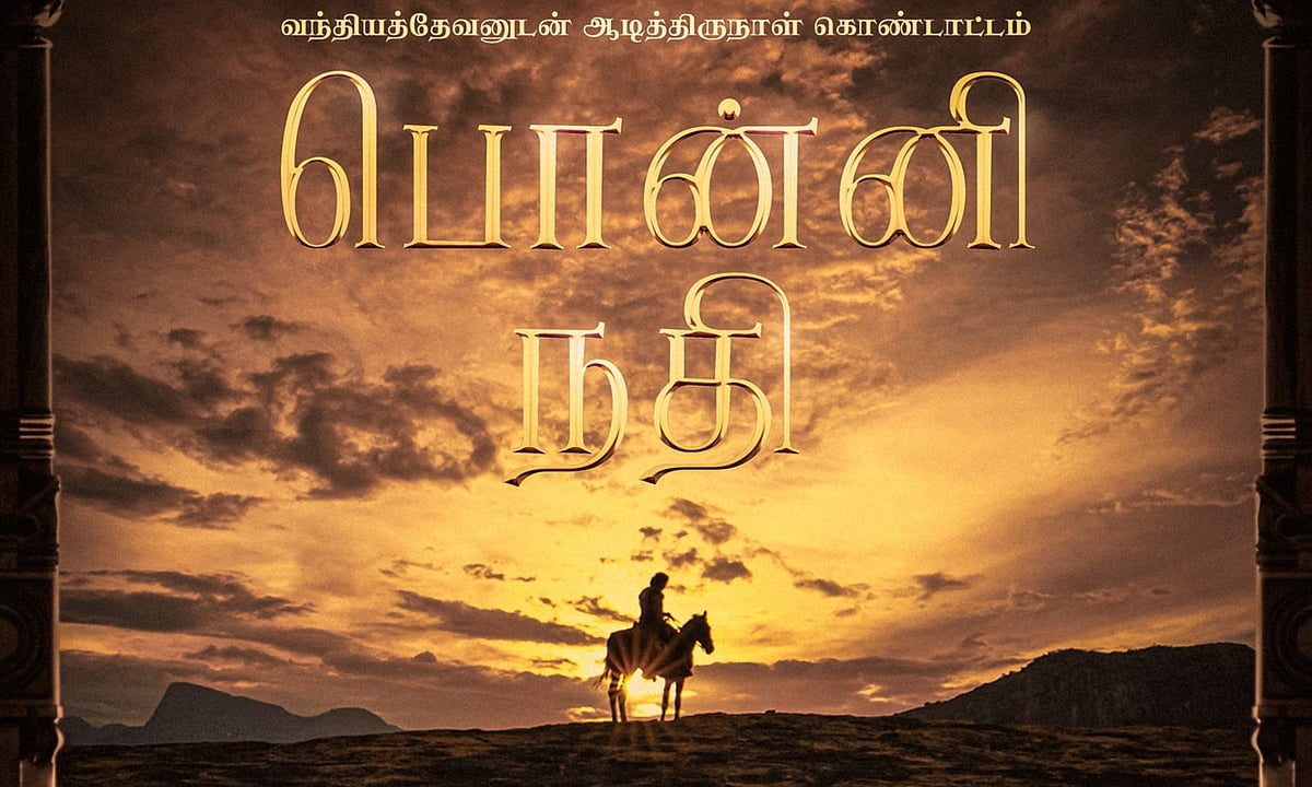 Promo out for Ponniyin Selvan's first single