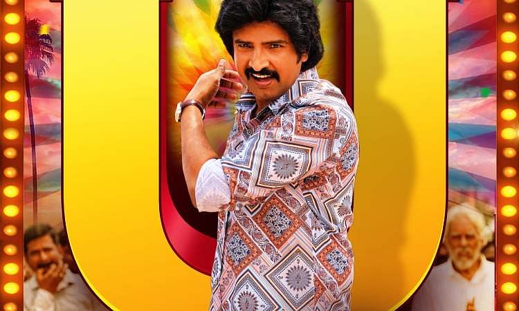 80s Buildup gets U certificate