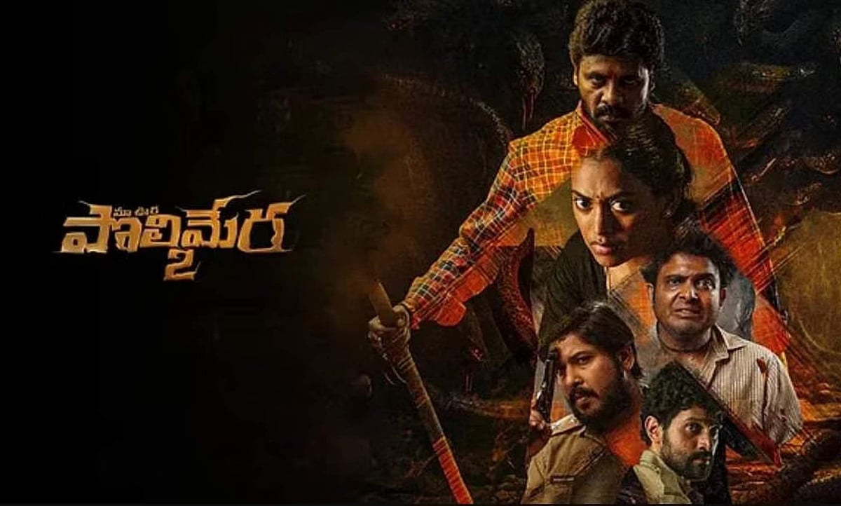 Polimera 2 gets OTT release date