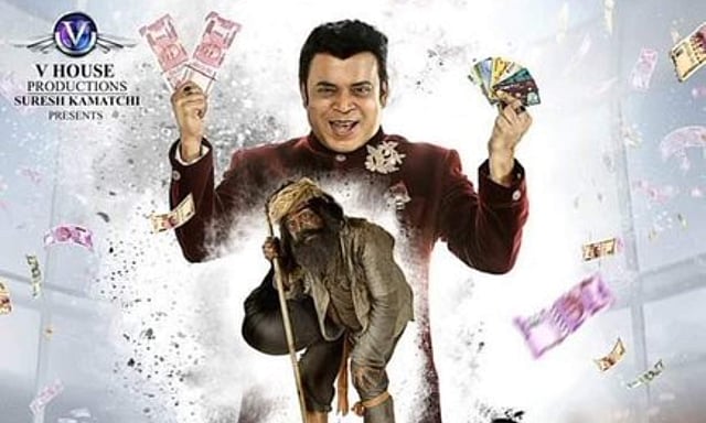 Samuthirakani- Thambi Ramaiah's Rajakili teaser out