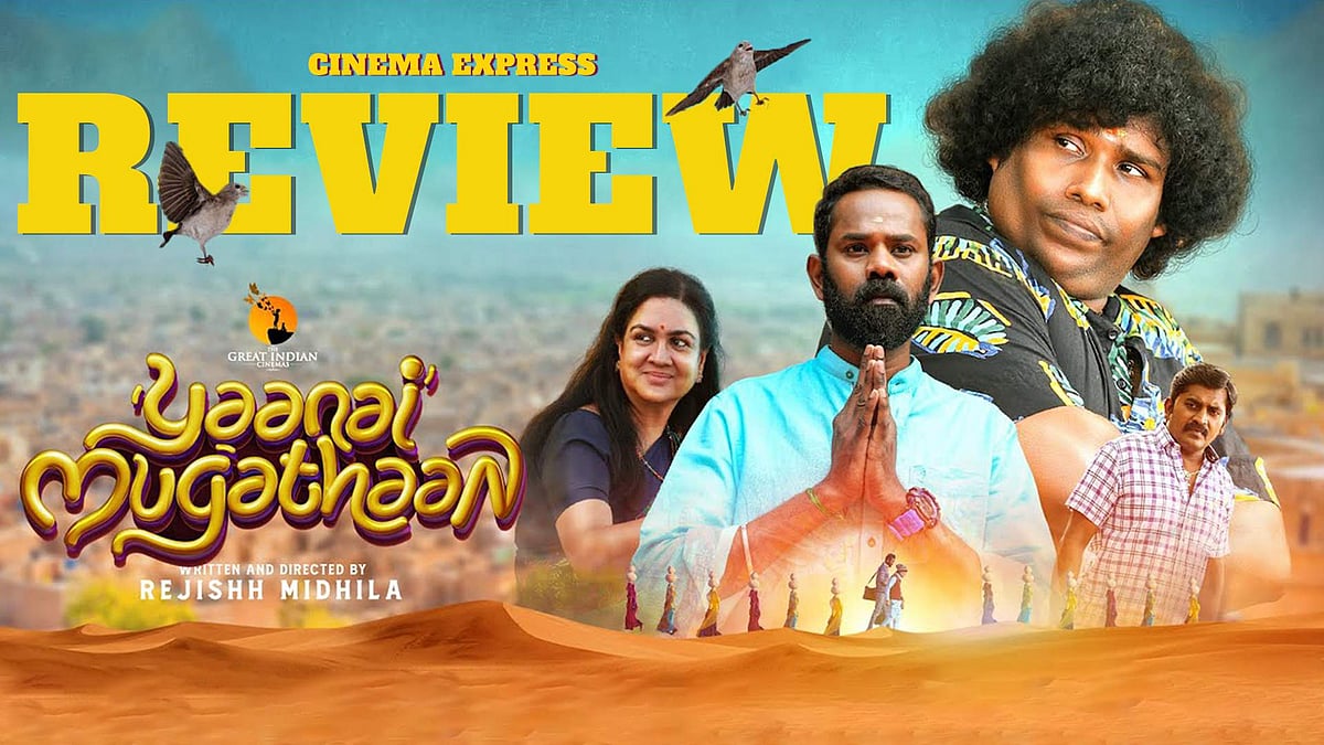 Yaanai Mugathaan movie review: Ambiguous writing makes this ‘faith-full ...
